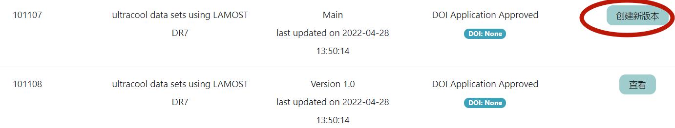 国家天文科学数据中心PaperData论文数据服务新版升级 | 国家天文科学数据中心 | NADC